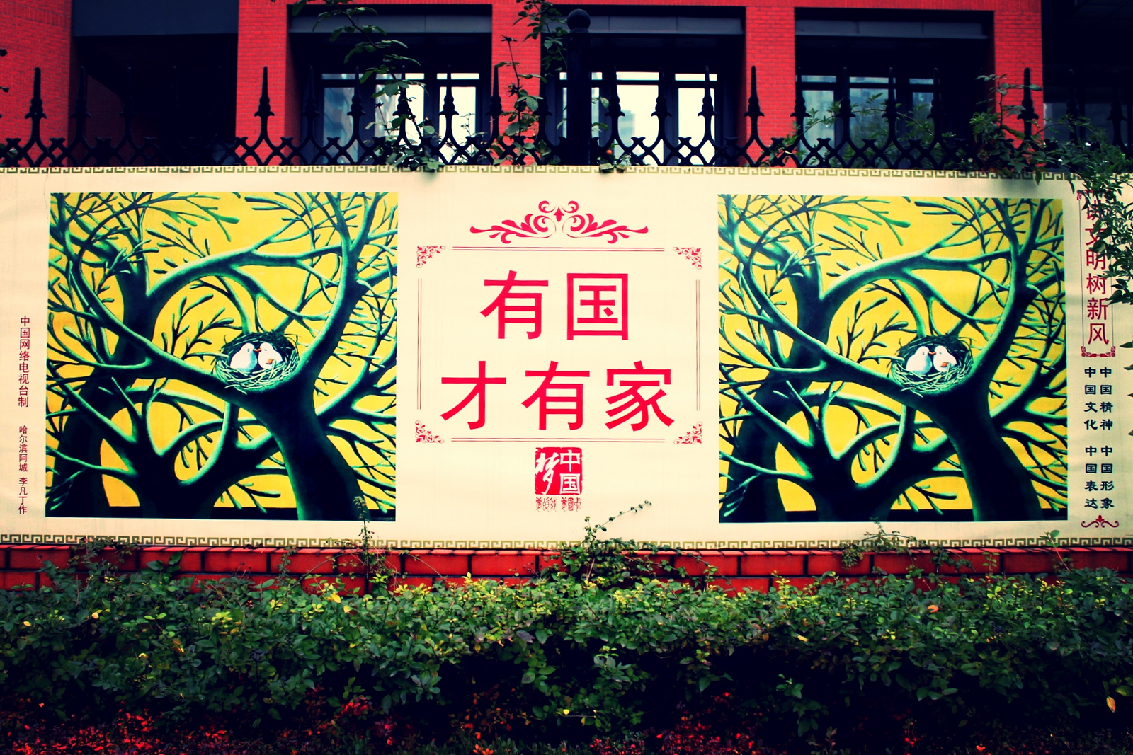The Chinese Dream in 12 Quotes - ChinaSource